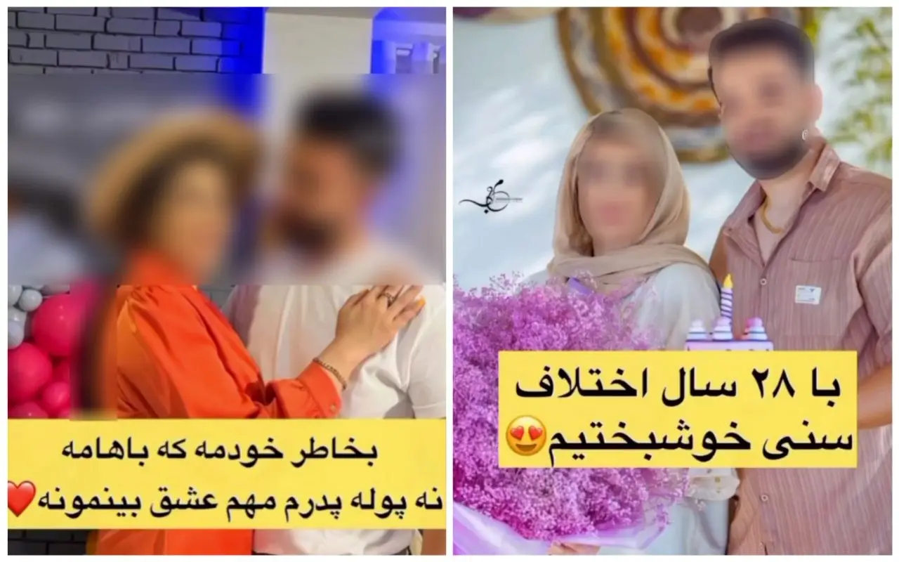 اختلاف سنی باورنکردنی عروس و داماد ایرانی عروس 70 ساله با داماد 20