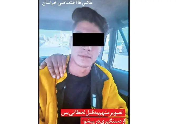 جزییات قتل دختر 17 ساله به دست پسر جوان نامزدم به من محل نمی‌گذاشت